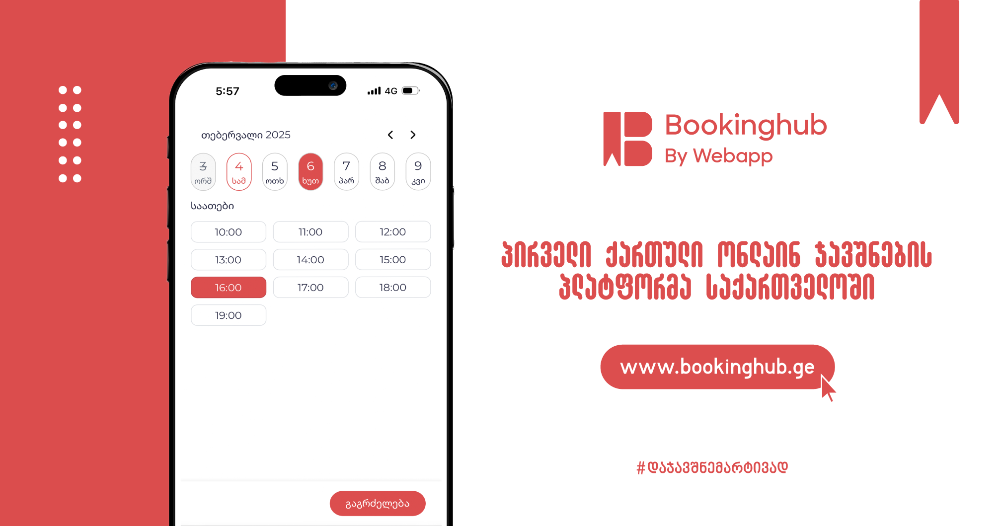 Bookinghub.ge - პირველი ქართული ონლაინ ჯავშნების პლატფორმა | ბიზნეს მედია - Business Insider Georgia